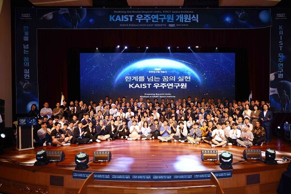 KAIST Space Institute opens