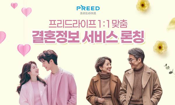 Preed Life launches matchmaking services