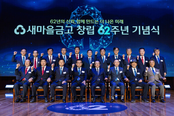 KFCC celebrates 62nd anniversary