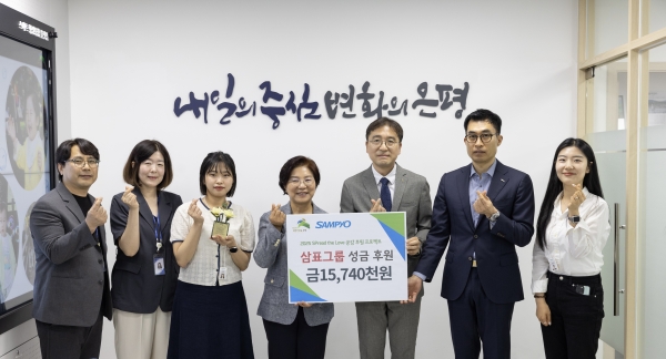 Sampyo supports social initiatives