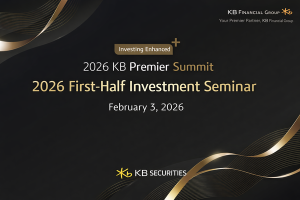KB Securities launches ‘2026 KB Premier Summit’
