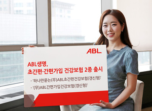 ABL launches two simplified issue insurances