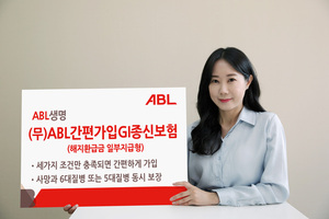 ABL Life debuts new-type insurance policy