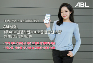 ABL launches innovative whole-life insurance