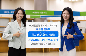 SC Bank Korea’s account offers high interest rate